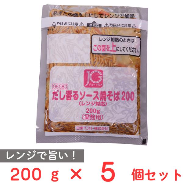 ●商品特徴レンジで旨い！ソース焼そば！