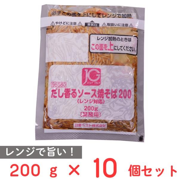 ●商品特徴レンジで旨い！ソース焼そば！