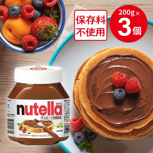 ●商品特徴イタリアで国民食として親しまれている、ヘーゼルナッツ入りチョコレートスプレッドのヌテラ。今では世界中で愛され、世界Ｎｏ1チョコレートスプレッドとして名を馳せています。朝食時にトーストにたっぷり塗ってお召し上がりいただくほか、クレー...