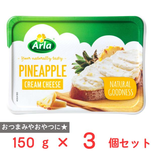 ●商品特徴程よい食感のパイナップル果肉が入ったデザート感覚のクリームチーズです。お酒のおつまみお子様のおやつに最適です。