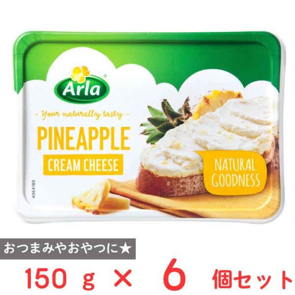 ●商品特徴程よい食感のパイナップル果肉が入ったデザート感覚のクリームチーズです。お酒のおつまみお子様のおやつに最適です。