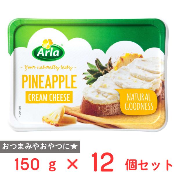 ●商品特徴程よい食感のパイナップル果肉が入ったデザート感覚のクリームチーズです。お酒のおつまみお子様のおやつに最適です。