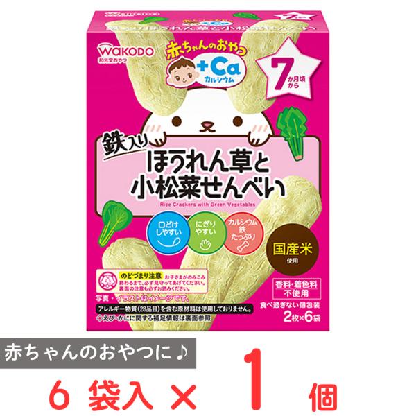 ●商品特徴国産米を使用しほうれん草と小松菜を練り込んだお米の味が分かる口どけしやすいおせんべいです。お子さまの月齢に合った口どけ固さ味付けに配慮しにぎりやすいつまみやすい形状にしたママパパも安心してあげられる鉄やカルシウム入りのおやつシリー...