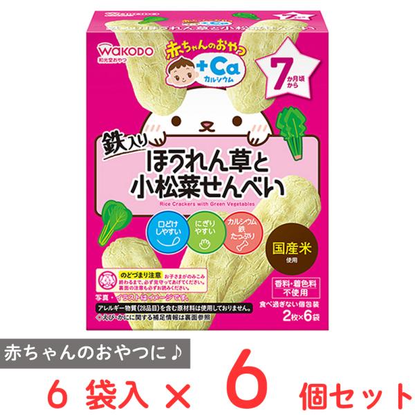 ●商品特徴国産米を使用しほうれん草と小松菜を練り込んだお米の味が分かる口どけしやすいおせんべいです。お子さまの月齢に合った口どけ固さ味付けに配慮しにぎりやすいつまみやすい形状にしたママパパも安心してあげられる鉄やカルシウム入りのおやつシリー...