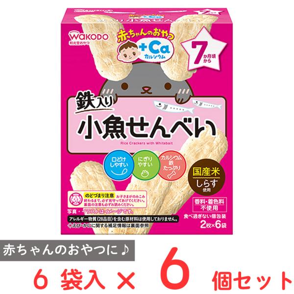 ●商品特徴国産米を使用ししらすを練り込んだお米の味が分かる口どけしやすいおせんべいです。お子さまの月齢に合った口どけ固さ味付けに配慮しにぎりやすいつまみやすい形状にしたママパパも安心してあげられる鉄やカルシウム入りのおやつシリーズです。