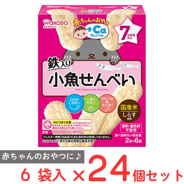 ●商品特徴国産米を使用ししらすを練り込んだお米の味が分かる口どけしやすいおせんべいです。お子さまの月齢に合った口どけ固さ味付けに配慮しにぎりやすいつまみやすい形状にしたママパパも安心してあげられる鉄やカルシウム入りのおやつシリーズです。