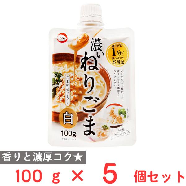 ●商品特徴ごまを皮ごと使用した香りとコクが濃厚なねりごまです。