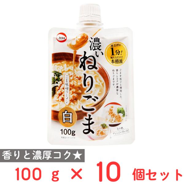 ●商品特徴ごまを皮ごと使用した香りとコクが濃厚なねりごまです。