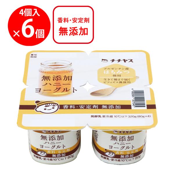 ●商品特徴はちみつのやさしい甘さのヨーグルトです。安定剤・香料無添加で、アルゼンチン産はちみつを2種類ブレンドしています。ワード / 用途香料 安定剤 無添加 はちみつ ビフィズス菌 国産 生乳 健康 まとめ買い内容量： 320g×6個商品...