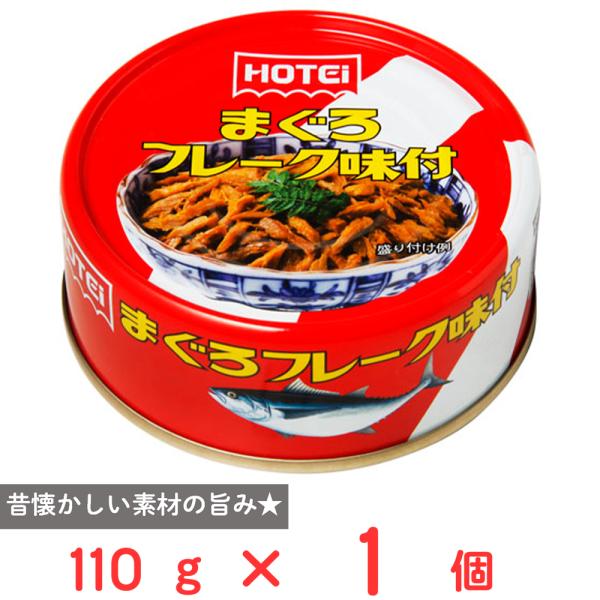 ●商品特徴まぐろをフレーク状にほぐし、醤油と砂糖で甘辛く仕上げました。