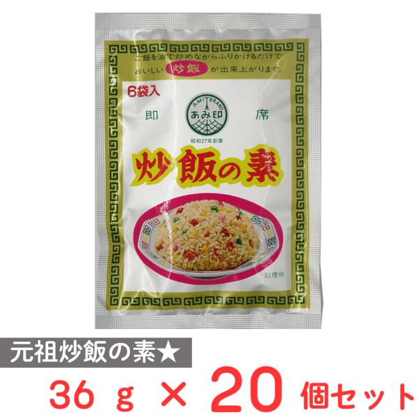 ●商品特徴昭和33年発売の元祖炒飯の素です。塩味ベースの野菜パウダーの甘味と多彩なスパイスの香りが特徴です。