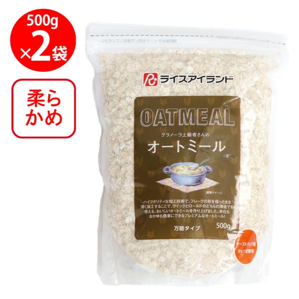 ●商品特徴タンパク質、食物繊維が豊富で、低GIのダイエット、筋トレにも最適で注目されているオートミール。そのまま食べても、お湯や牛乳と煮込んでおかゆ風にしても、水を加えてレンジでチンしてお米のように食べても良し！最近では、ユーチューバーにも...