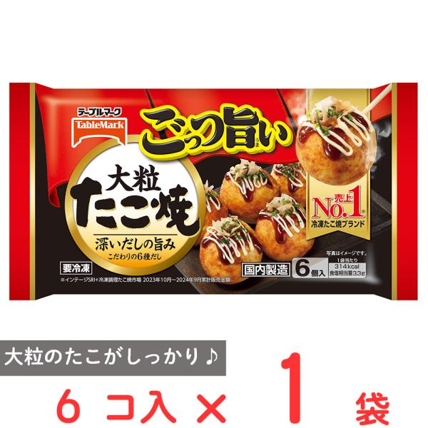 ●商品特徴6種だしで生地のおいしさがパワーアップしました。「焼あご」を追加し、より深いだしの旨みになりました。外はカリっと、中はとろっとした、こだわりの生地！特製ソース、マヨネーズ風ソース、かつお節、あおさの4種のトッピングが付いており、さ...