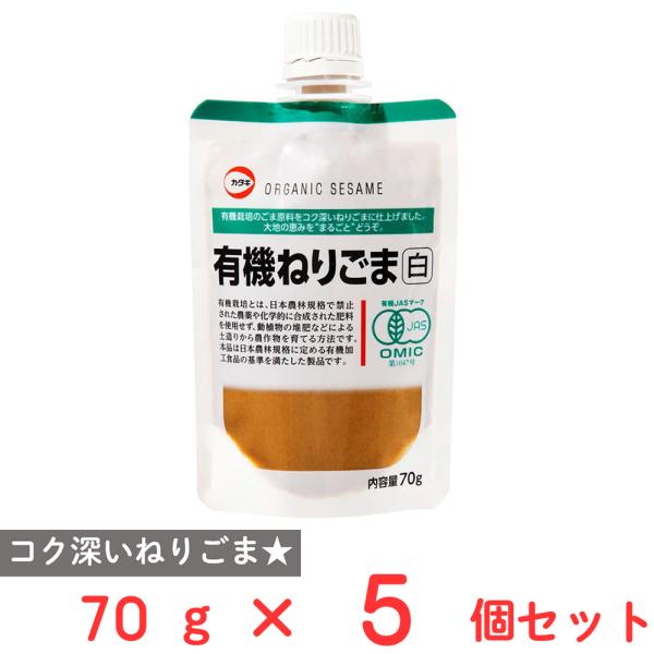 ●商品特徴有機栽培のごま原料をコク深いねりごまに仕上げました。大地の恵みをまるごとお召し上がりください。