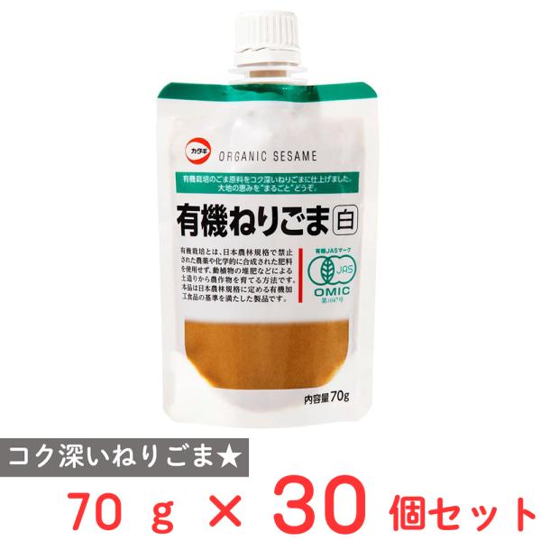 ●商品特徴有機栽培のごま原料をコク深いねりごまに仕上げました。大地の恵みをまるごとお召し上がりください。
