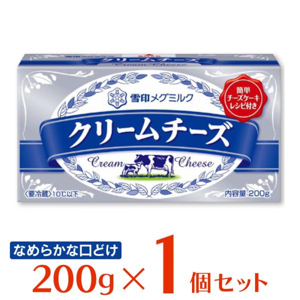●商品特徴なめらかでクリーミーなおいしさだから、ケーキにもお料理にも使いやすい「クリームチーズ」です。パッケージにはベイクドチーズケーキとレアチーズケーキのレシピを掲載。また、レシピ集サイトにアクセスすると「クリームチーズ」を使ったレシピを...