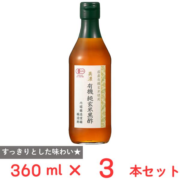 ●商品特徴有機JAS認証商品です。国産の有機玄米のみを使用しています。黒酢独特のクセのある香りが少なくすっきりとした味わいが特長です。