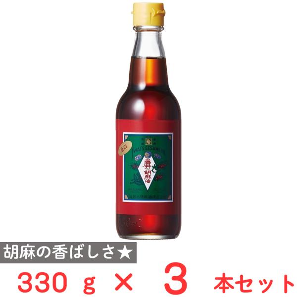 ●商品特徴胡麻の香ばしさと豊かな旨みが広がる琥珀色の胡麻油【安政4年創業、昔ながらの圧搾製法】安政4年（1857年）創業。有機溶剤を使用しない昔ながらの圧搾製法で油を搾ります。道具が変わっても、豊かな風味・香味を守る搾油法そのものは、160...