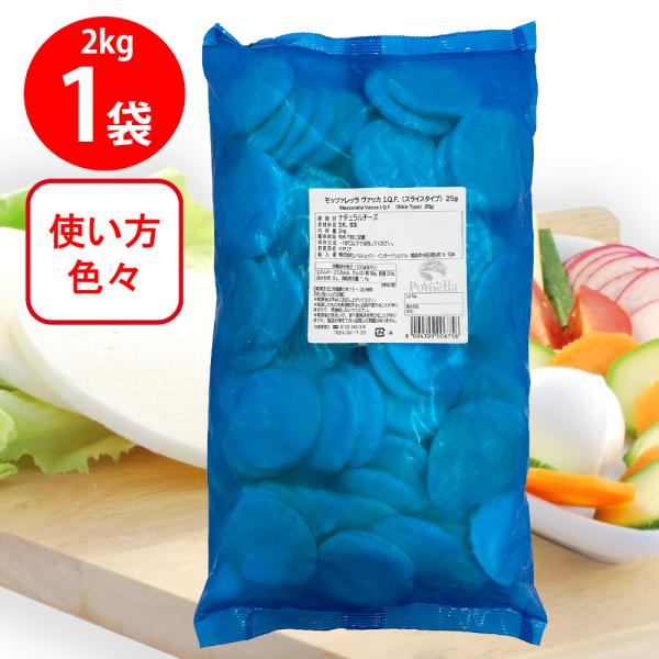 ●商品特徴IQF凍結を採用したことで使いたい分だけ解凍。切らずに使える便利なメダルタイプ。