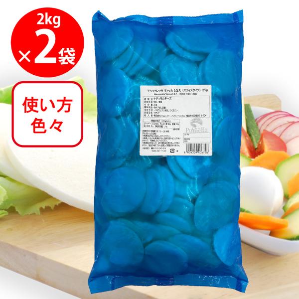 ●商品特徴IQF凍結を採用したことで使いたい分だけ解凍。切らずに使える便利なメダルタイプ。