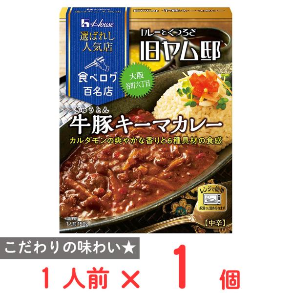 ●商品特徴食べログの口コミ評価が高い「カレー百名店」に選定された店舗のこだわりの味わいを再現したレトルトカレー。カルダモンの爽やかな香りぶなしめじごぼうなど6種具材の食感和風だしの旨みが食欲をそそる。旧ヤム邸監修の牛豚キーマカレーをお楽しみ...