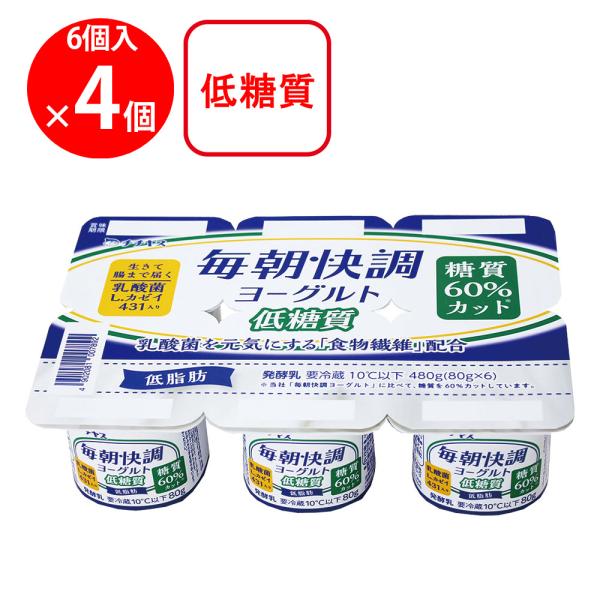 ●商品特徴毎朝快調ヨーグルトの機能はそのまま、低糖質スペックの商品です。毎朝快調ヨーグルト比糖質60％カットです。ワード / 用途腸までとどく プレバイオ プロバイオ 食物繊維 低脂肪 国産 生乳 おやつ まとめ買い内容量： 480g×4個...