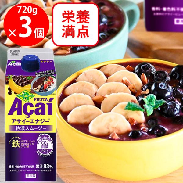 ●商品特徴バナナをブレンドしたシリーズ当社人気No1の特濃スムージー。