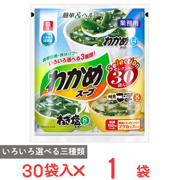 ●商品特徴3種類のわかめスープが入っていてわかめをいろいろな味で楽しめます。わかめスープが14袋、スパイシーねぎ塩スープが8袋、焙煎ごまスープが8袋入っています。バラエティで朝食やランチにうれしい湯量150mｌ（1人前）でうれしいマグカップ...
