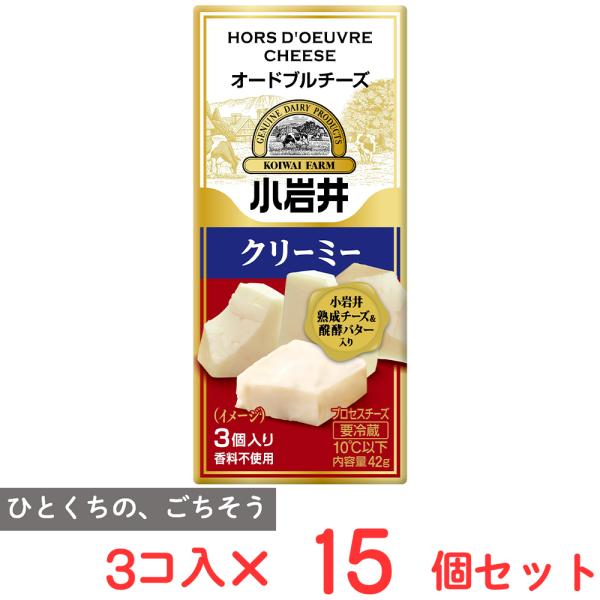 ●商品特徴 =素材のおいしさにこだわり、香料不使用＝クリーミーなコク広がる、濃厚な味わいのチーズ〜小岩井熟成チーズ・小岩井醗酵バター仕込み〜コクがあってクリーミーな味わい！コクがあってクリーミーな味わいに旨味が加わった、おつまみに最適なチー...