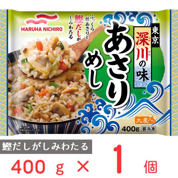 ●商品特徴東京深川めしをイメージした、こだわりふっくら粒あさりと鰹だしがしみわたる炊き込みごはんです。 あさりの旨みをとじこめる独自製法「スピードスチーム製法」あさりをかんだ時のじゅわっと感が味わえます。具材は、あさり、長ねぎ、にんじん、油...