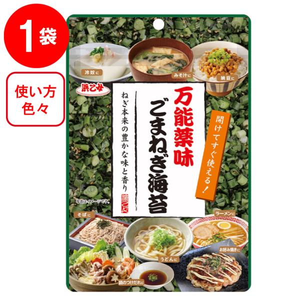 ●商品特徴料理にかけるだけで使える乾物です。どんな料理にも合う様に、やくみを配合。風味と見た目が良いフリーズドライのねぎを使用しました。個別のやくみを買い置きする手間なし。冷奴、みそ汁、納豆、そば、うどん、素麺、ラーメン、お好み焼、鍋のつけ...