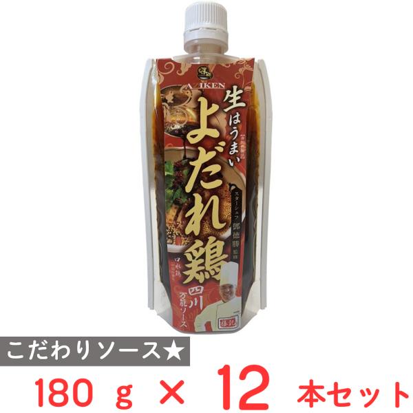 ●商品特徴「よだれが出る程おいしい」と言われる口水鶏。７味でより本格的な「よだれ鶏」をお楽しみいただけます。サラダチキンを食べやすくスライスし本品をかけるだけです。お好みでラー油をかけていいただくとより一層辛味と香ばしさが増します。スターシ...