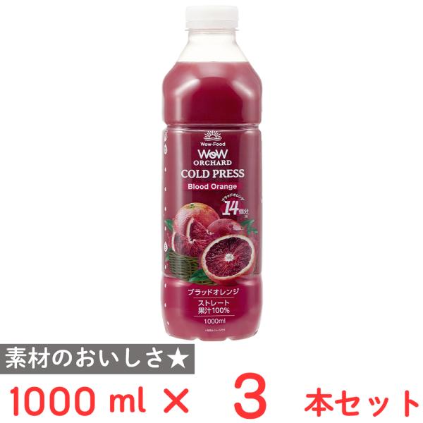 ●商品特徴コールドプレスジュース Wow Orchard Wowコールドプレスオーチャードは、農場からお客様のお手元に届くまで、素材、加工、輸送の全てにこだわったブランドです。季節や時期により色合いや風味の違いが生じます。素材そのものの味、...