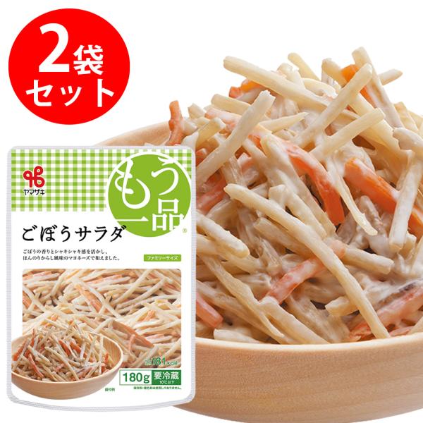 ●商品特徴ごぼうのシャキシャキ感を活かし、ほんのりからし風マヨネーズとごまを和えたごぼうサラダです。 ごぼうは、自社工場で皮を出来るだけ薄く剥き、ごぼうの香りを残しています。味付けは、からしマヨネーズの辛味をさっぱり感とコクのある「つきごま...