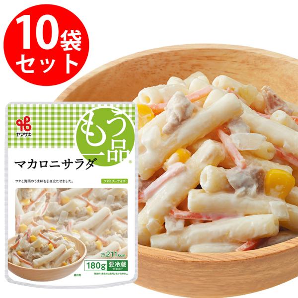 ●商品特徴ツナと野菜のうま味を引き立たせたマカロニサラダです。自社で野菜と鶏がらを煮込んで抽出し、野菜の甘味とコクがあるチキンブイヨンを使用しています。玉ねぎ・にんじんは、自社で皮むきから行い素材の自然な甘味を活かし、ツナのうまみを引き立た...