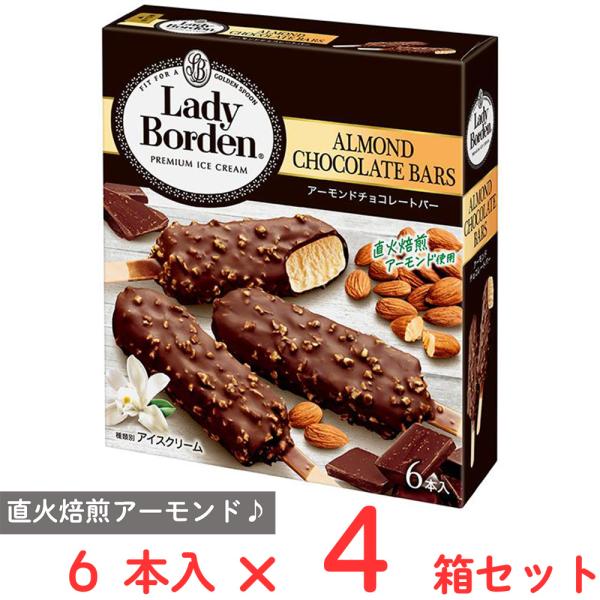 ●商品特徴直火焙煎アーモンドのチョコレートバーです！濃厚なバニラアイスを香ばしい直火焙煎アーモンドを混ぜ込んだチョコレートでコーティングしています。内容量:300ml×4箱商品寸法(高さ×縦×横):17.5×18×15.5cm;※単品賞味期...