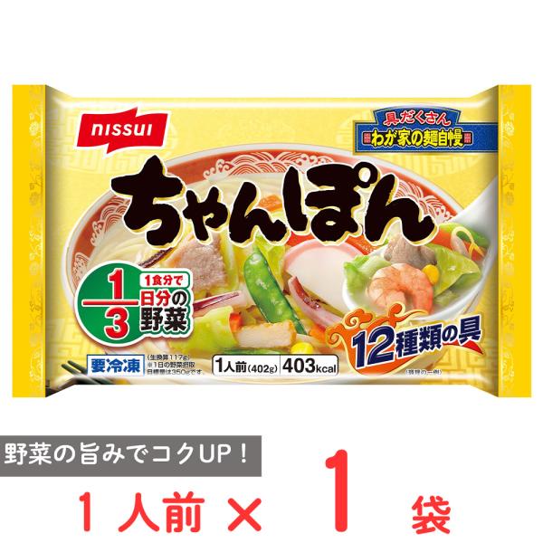 ●商品特徴コクのあるスープがおいしいちゃんぽんです。キャベツ、にんじん、もやし、コーン、ねぎ、きぬさや、いか、えび、豚肉、かまぼこ、さつま揚げ、きくらげの12種類のたっぷりの具材入りです。「コク味アップ製法」 (特許取得済)　により、野菜の...