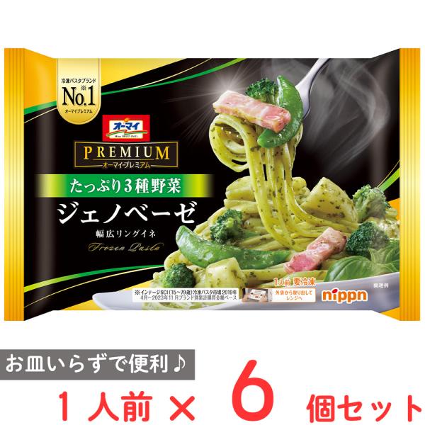 ●商品特徴出来立ての本格パスタを、おうちでも
