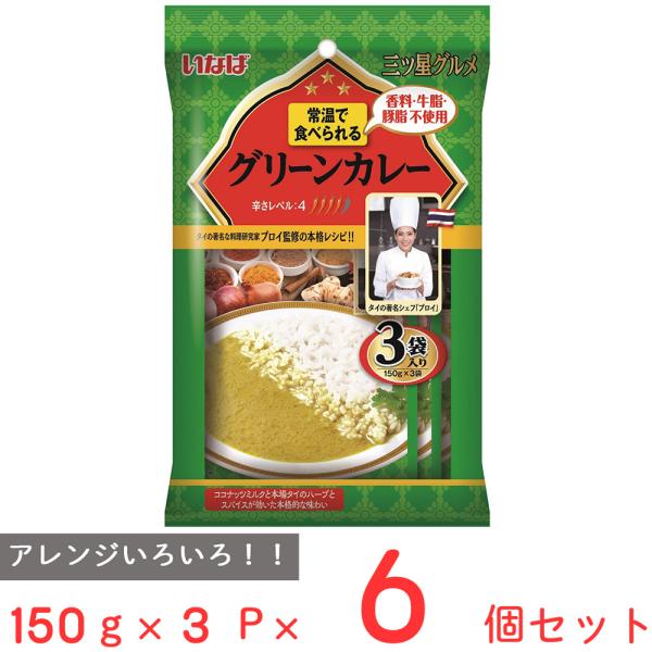 ●商品特徴本場タイで製造。青唐辛子の辛さが爽やかなグリーンカレーです。たっぷりのココナッツミルクと本場タイのハーブとスパイスを活かした本格的な味わいです。温かご飯にかけるだけで本場タイカレーの完成です。常温のままでももちろん温めるとよりおい...