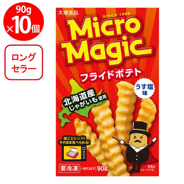 ●商品特徴そのままレンジで調理できる便利な紙箱入りの冷凍フライドポテトです。北海道産のじゃがいも(ホッカイコガネ)を国内で加工しています。シンプルなうす塩味なので、お好みで好きな調味料をトッピングしてもおいしく召し上がれます。おやつ、おつま...