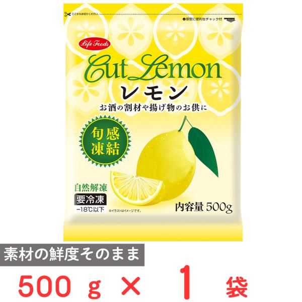 ●商品特徴新鮮な原料を急速凍結しました。