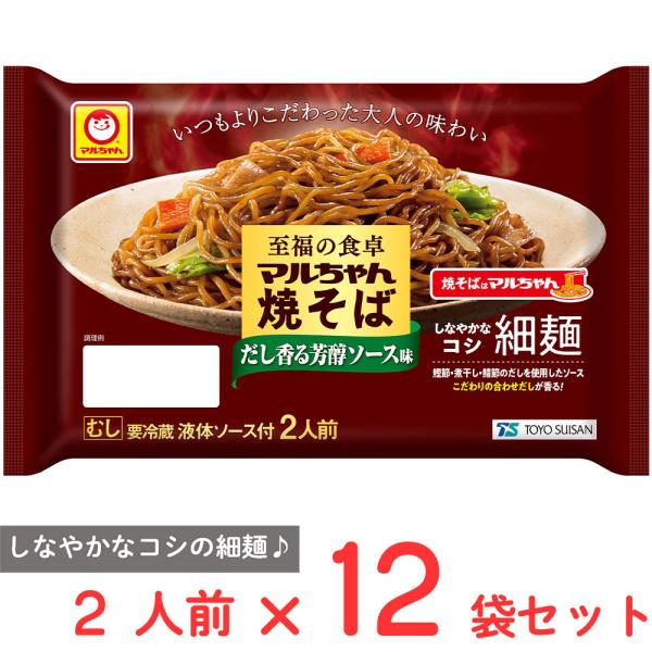 ●商品特徴しなやかなコシ、弾力の細麺。ポークエキスをベースに、２種類のソースと鰹節・煮干し・鯖節のだしを利かせた香り高い芳醇ソース味です。内容量:350g×12袋商品寸法(高さ×縦×横):15×25×54cm;※単品賞味期限:製造から21日...