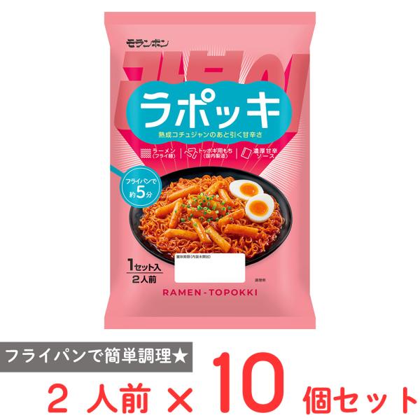 ●商品特徴人気の韓国グルメ「ラーメントッポッキ（トッポギ）」がおうちで楽しめるセットです。ラーメンとトッポギ用もちに熟成コチュジャンが効いた濃厚甘辛ソースがからみつくとまらないおいしさです。