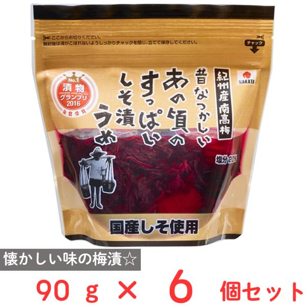 ●商品特徴昔ながらの梅干しを連想させるようなしそ梅酢入の液漬け商品。おばあちゃんが漬けたような懐かしい味の梅漬。しそ梅酢はしば漬け・生姜等を漬けたり、酢の物、ドレッシング等にご利用いただけます。【昔ながらのすっぱい梅】梅本来の味わいを活かし...