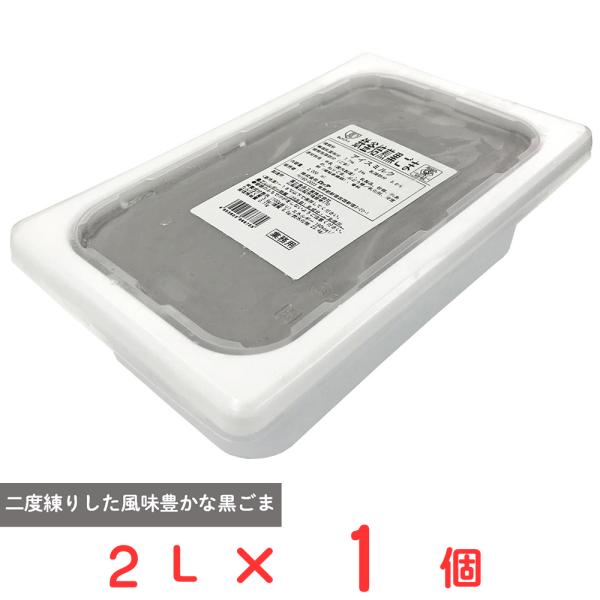 ●商品特徴二度練りした風味豊かな黒ごまを使用。鉄釜焙煎により香ばしさを引き出した黒ごまのジェラートです。