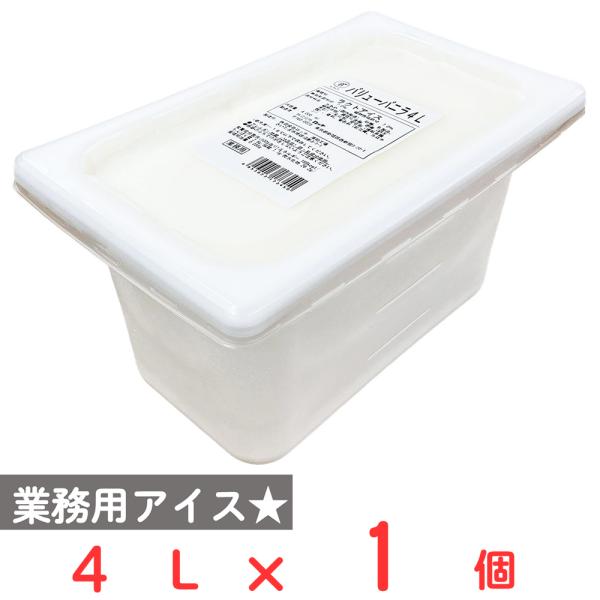 ●商品特徴ミルクバニラ風味でフルーツとも相性が良く、後味にバニラの香りが感じられるバニラアイスクリームです。
