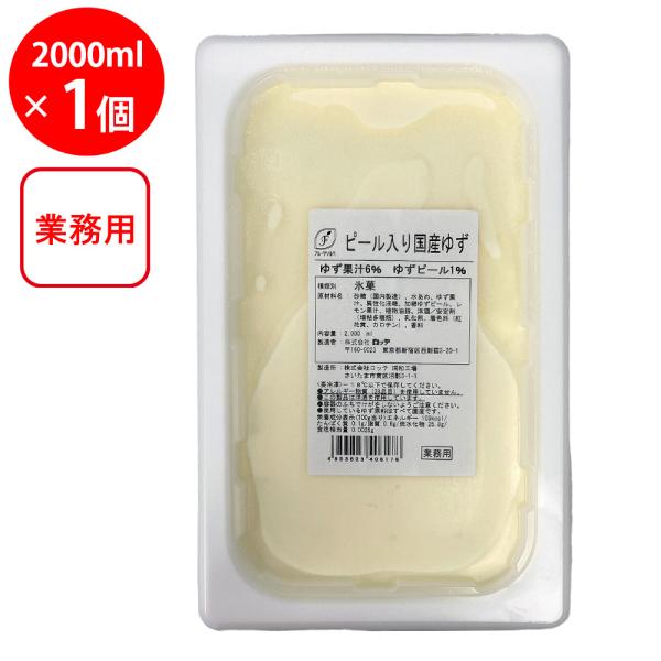 ●商品特徴国産ゆず果汁とピールを使用。ゆず特有の爽やかな風味と角切りピールの食感が楽しめるソルベです。