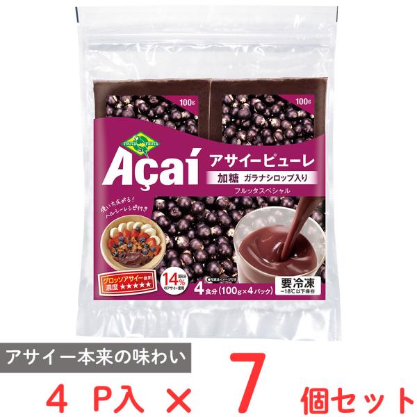 ●商品特徴ガラナシロップで甘みを加えた、アレンジしやすい便利な加糖タイプ。アサイーは、ブラジルアマゾンに生育するヤシ科の植物で、果実はその栄養価からスーパーフルーツと呼ばれています。 本商品は、アサイーを収穫後すぐに搾汁冷凍加工した高濃度の...