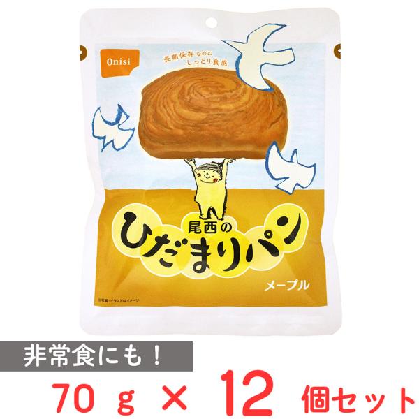 ●商品特徴袋から出してそのまま食べられる。内容量：70g×12個商品寸法 (高さx縦x横)32.6×51.6×0.01cm;※単品賞味期限：製造から1980日間※期限まで30日以上の商品をお送りします。