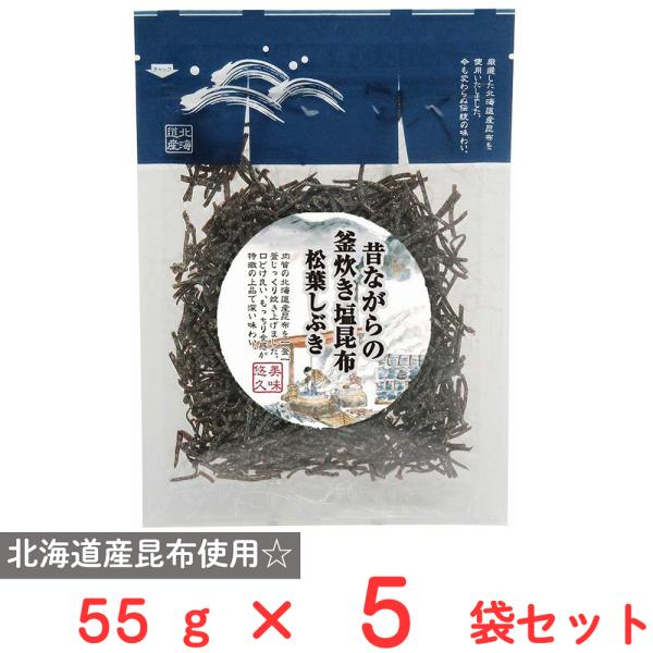 ●商品特徴上品で口あたりの良い、短く松の葉状に仕立てた塩分控えめの塩こんぶです。【厚葉昆布使用】北海道道東産厚葉昆布使用し、伝統の釜焚き製法で程よいくちどけともっちりした食感に仕立てております。短めにカット！料理のトッピングに使用しやすいサ...